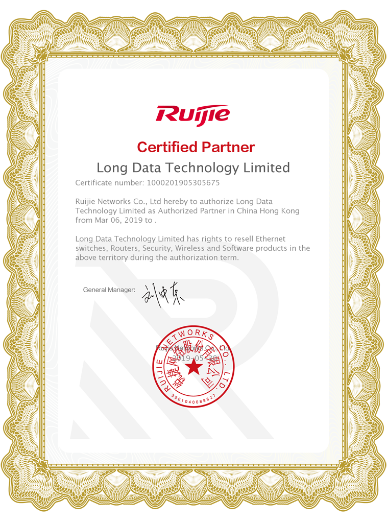 Certificate – Long Data Technology Limited