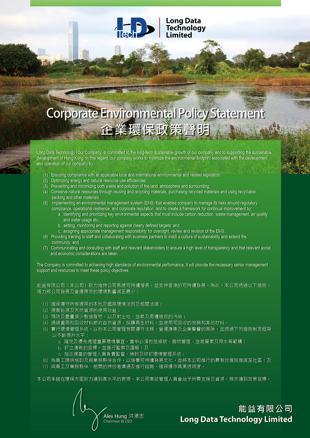 Corporate Social Responsibility – Long Data Technology Limited